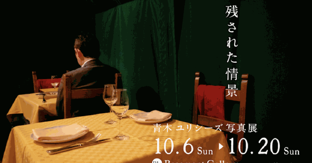 Literature | Ulysses Aoki